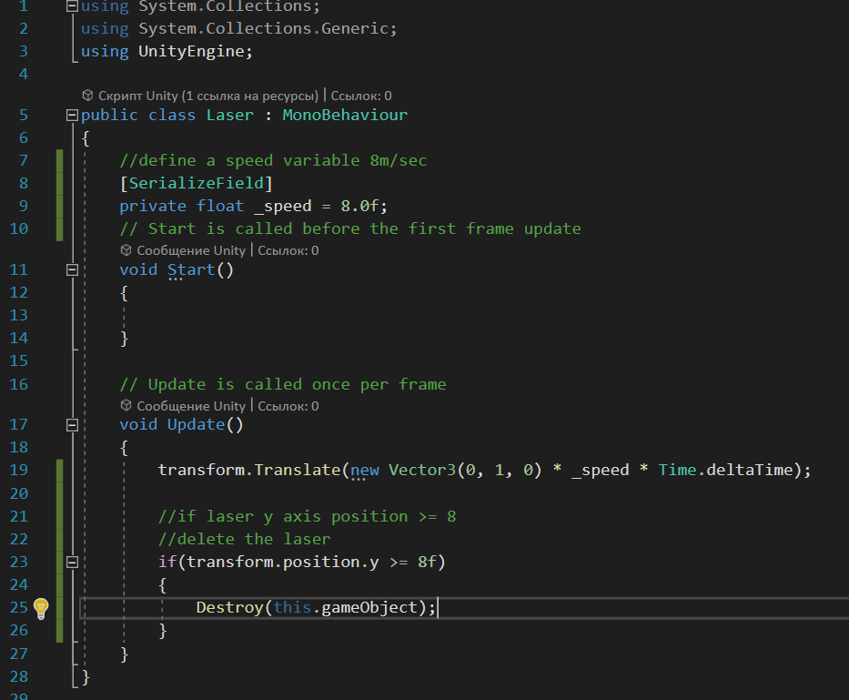 Laser shooting script, prefabs. At first I created a gameObject… | by ...