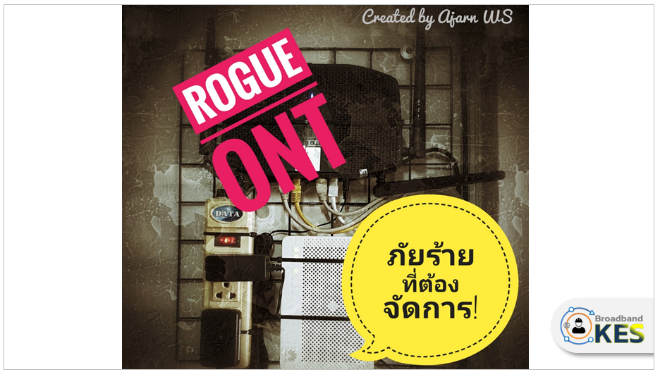 Rogue ONT ภัยร้ายที่ต้องจัดการ !. Rogue ONT เป็น ONT ที่ก่อกวน… | by ...