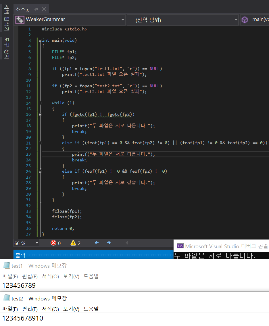 쉽게 풀어쓴 C언어 Express 15장 Programming — 스트림과 파일 입출력 By Modelable Medium