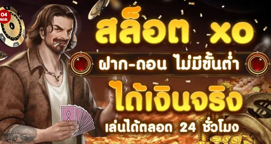 slotxo คืออะไร? - Mamasung - Medium