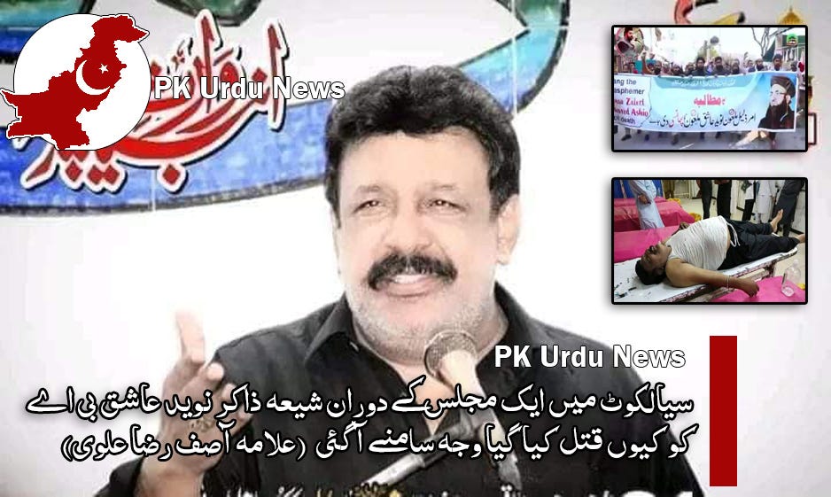 Why was Zakir Naveed Ashiq BA killed? Zakir Asif Raza Alvi - Tayyab ...
