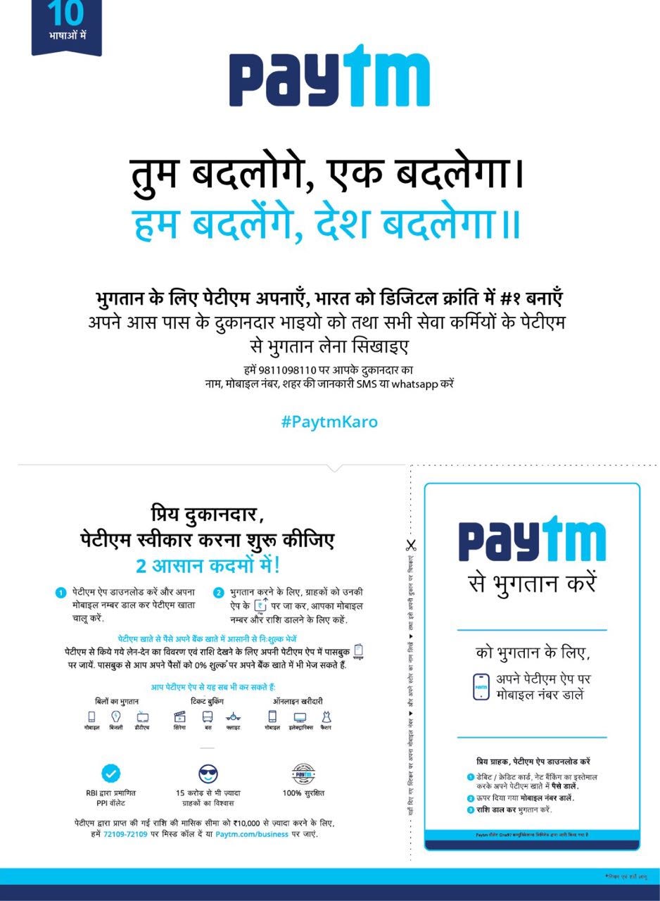 JOURNEY TO 1 MILLION MERCHANTS — Bringing in the cashless revolution ...