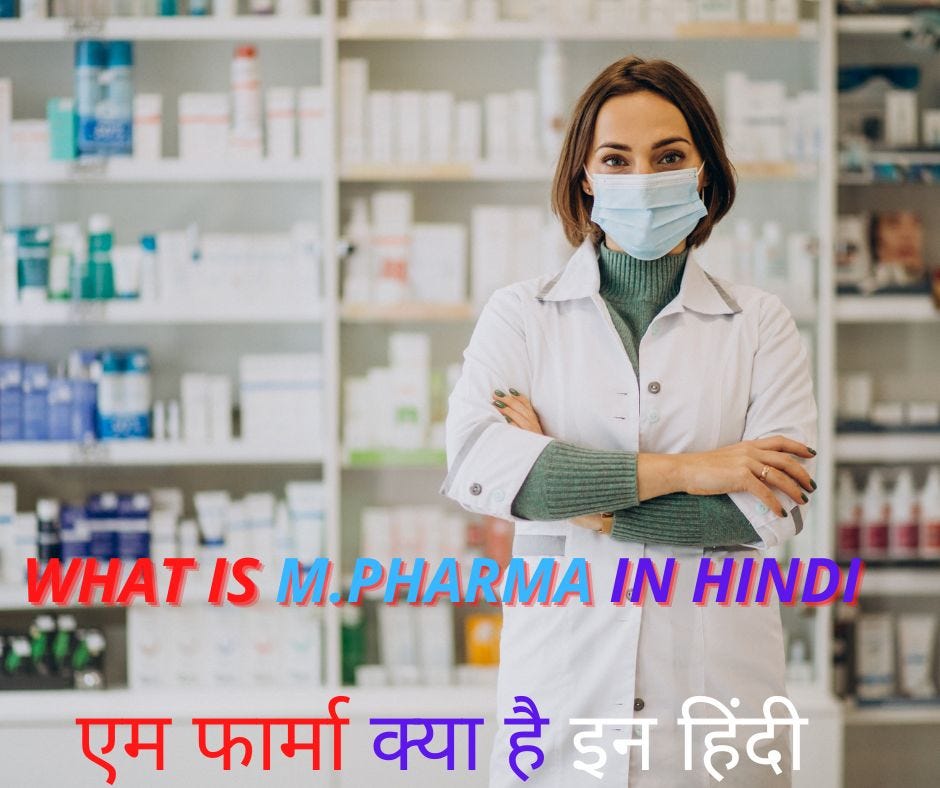 EDUCATION. m.pharma kya hota hai || m.pharma ke… | by vivek yadav | Medium