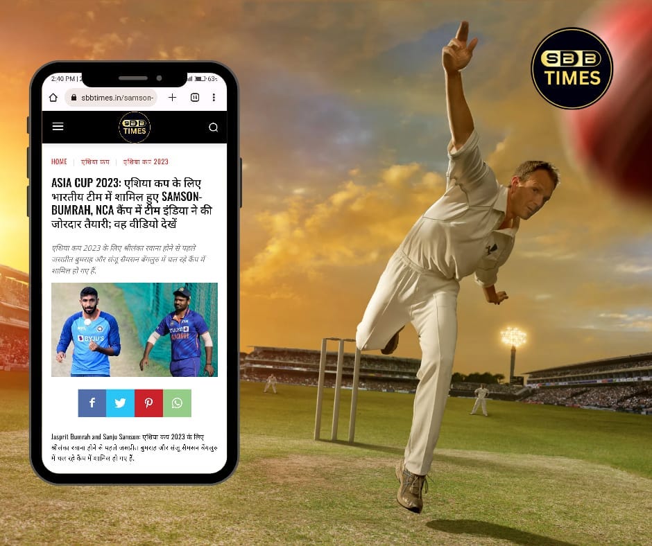 Stay Up-to-Date with Cricket News: Introducing SBB Times, Your One-Stop ...