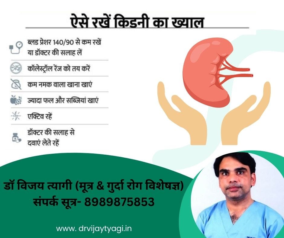 Dr. Vijay Kumar Tyagi: The Best Urologist in Agra for Advanced Uro Care ... Dr. Vijay Kumar Tyagi: The Best Urologist in Agra for Advanced Uro Care ...