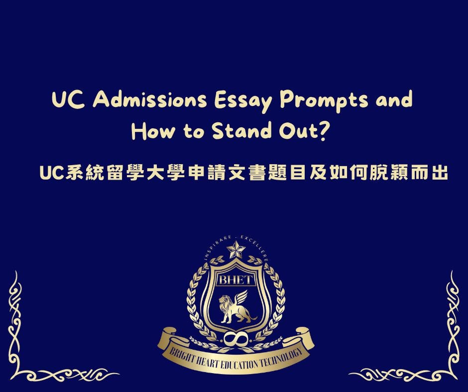 UC Admissions Essay Prompts and how to Stand Out? | by Evonne 哈佛教育顧問黃子育 ...