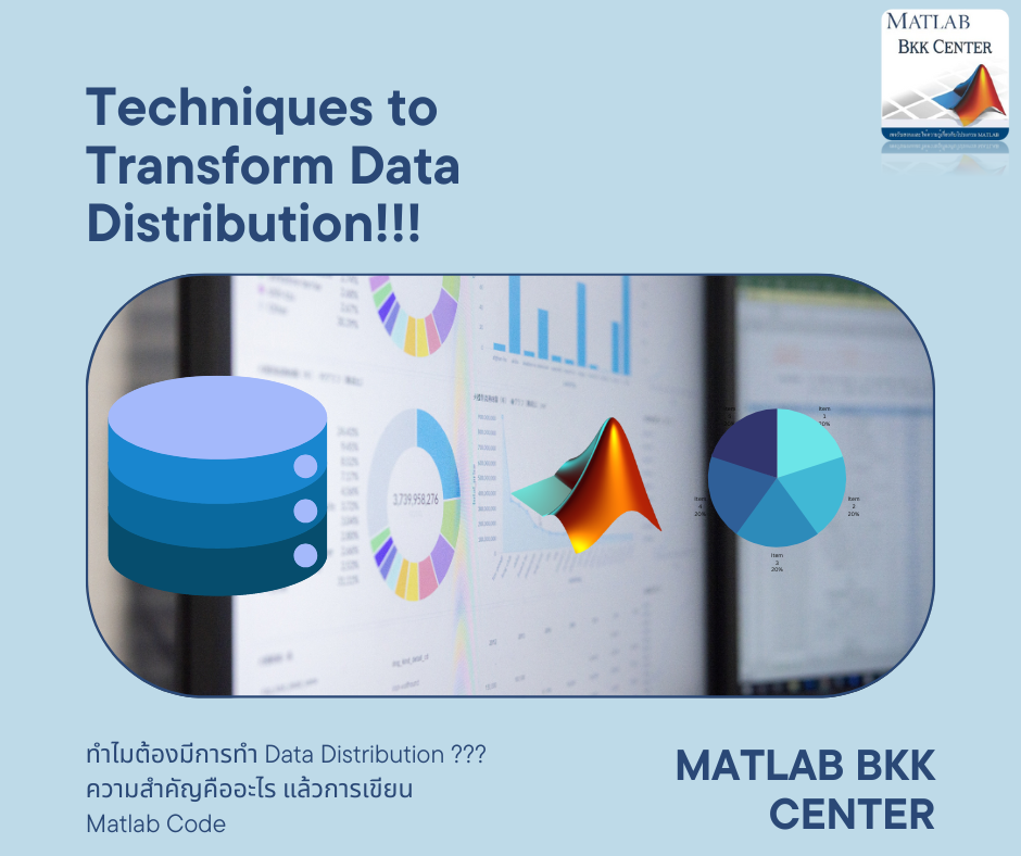 Techniques to Transform Data Distribution ทำไมต้องมีการทำ Data Distribution | by MATLAB BKK | Medium