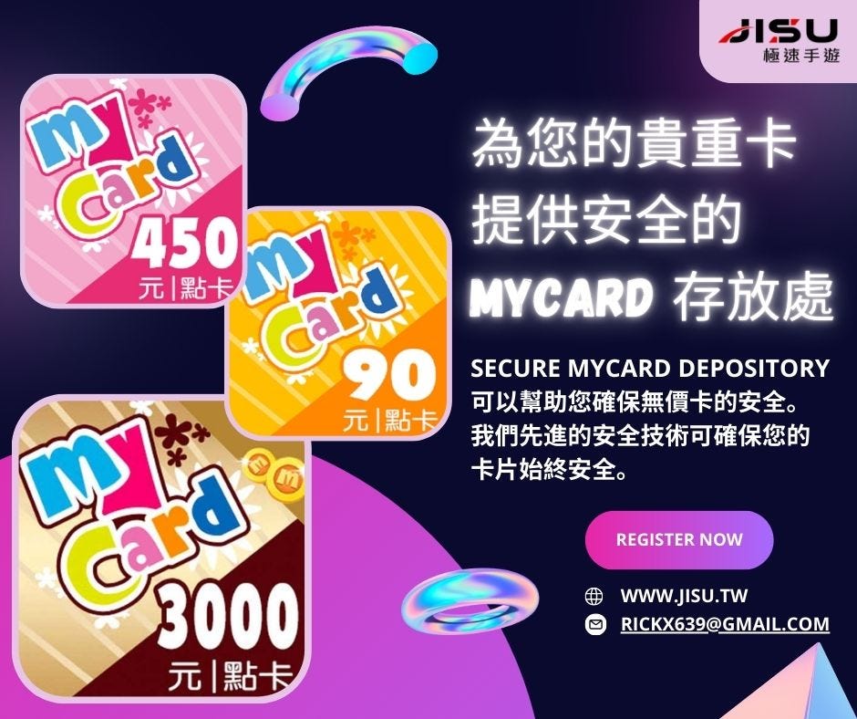 為您的貴重卡提供安全的 MyCard 存放處 - 極速Jisu手遊代儲網 - Medium