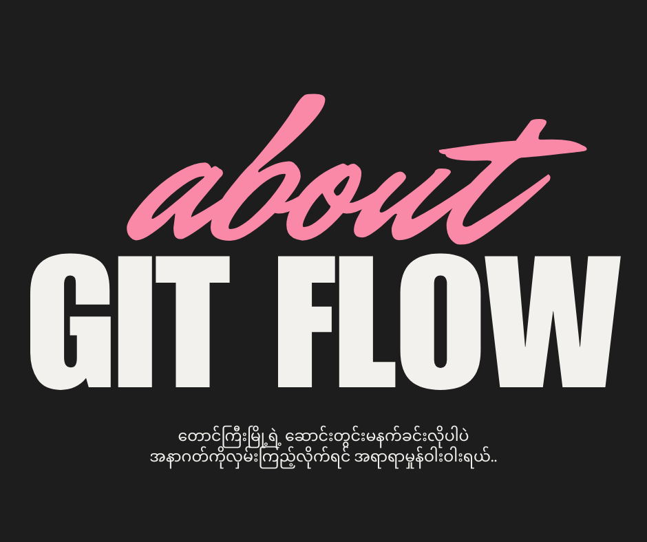 About GIT Flow. Git flow ဆိုတာ git သုံးတဲ့အခါ branch… | by Sai Min Pyae Kyaw | Sep, 2024 | Medium