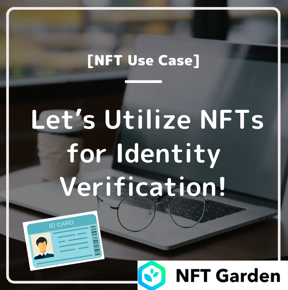[nft Use Case] Lets Utilize Nfts For Identity Verification By Bullgamo Eth Nft Garden Blog