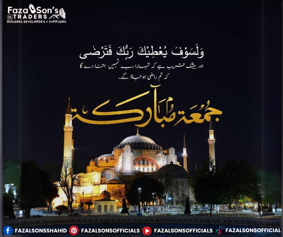 Jumma Mubarak 🕌🕋🕋🕋🕋🕌 With Great Pleasures - Rana Shahid Fazal - Medium