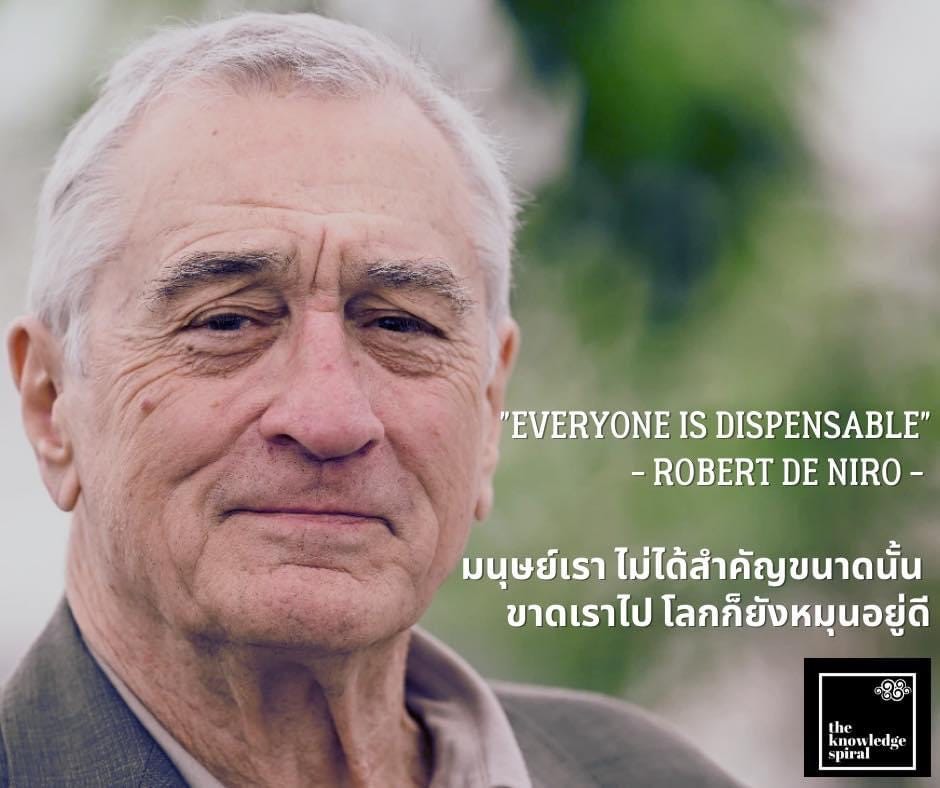 เมื่ออะไรก็ดูเหมือนจะดีไปหมดสำหรับคุณ ให้ใจร่มๆ ไว้ - Knowledge Spiral - Medium