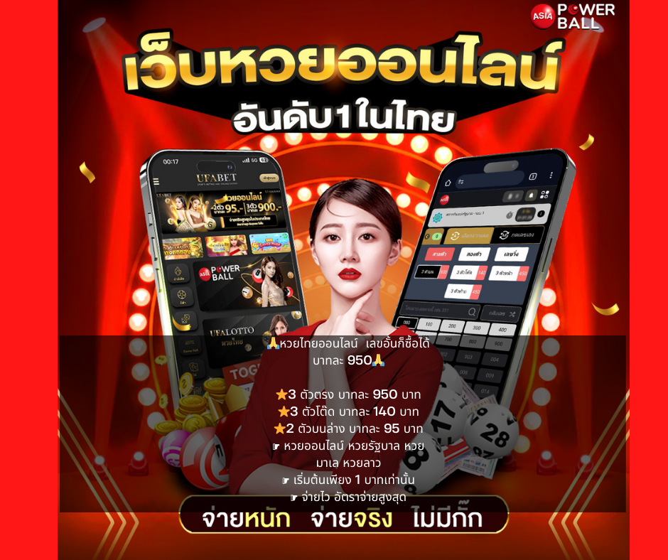 เว็บหวยออนไลน์🏆 - may88 - Medium