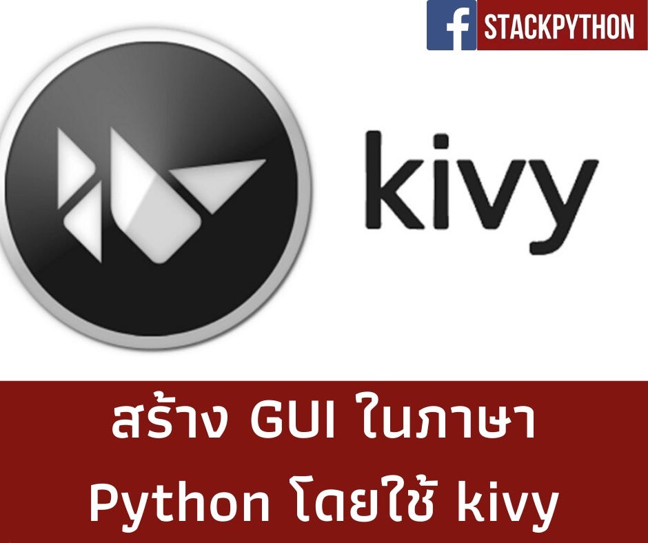 สร้าง GUI ในภาษา Python โดยใช้ kivy | by stackpython | Medium