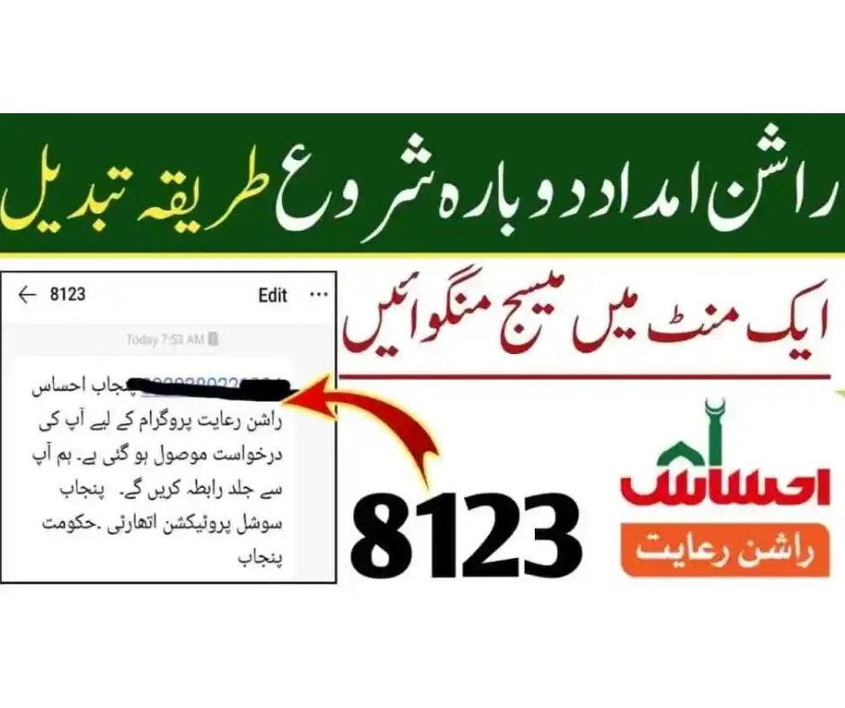 8123 Ehsaas Program: Empowering Lives, One Initiative at a Time | by imdadpg@gmail.com | Medium