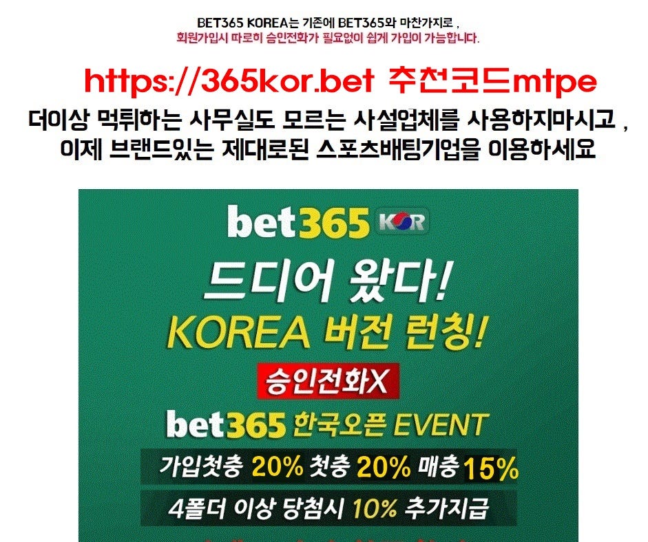벳365코리아 프리미어리그개막 - bet365kor가입코드 - Medium