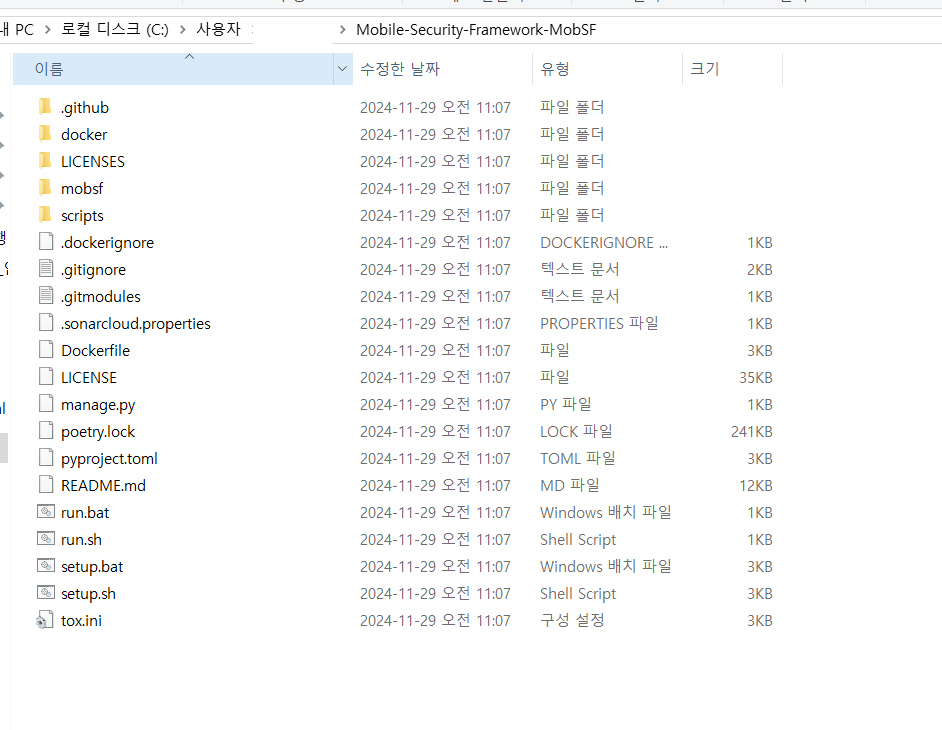 [Mobile-Security Framework] MobSF Installation | by 비둘기(doves) | Medium