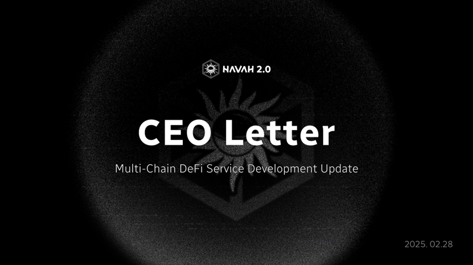CEO Letter: Multi-Chain DeFi Service Development Update | by HAVAH | HAVAH official | Medium