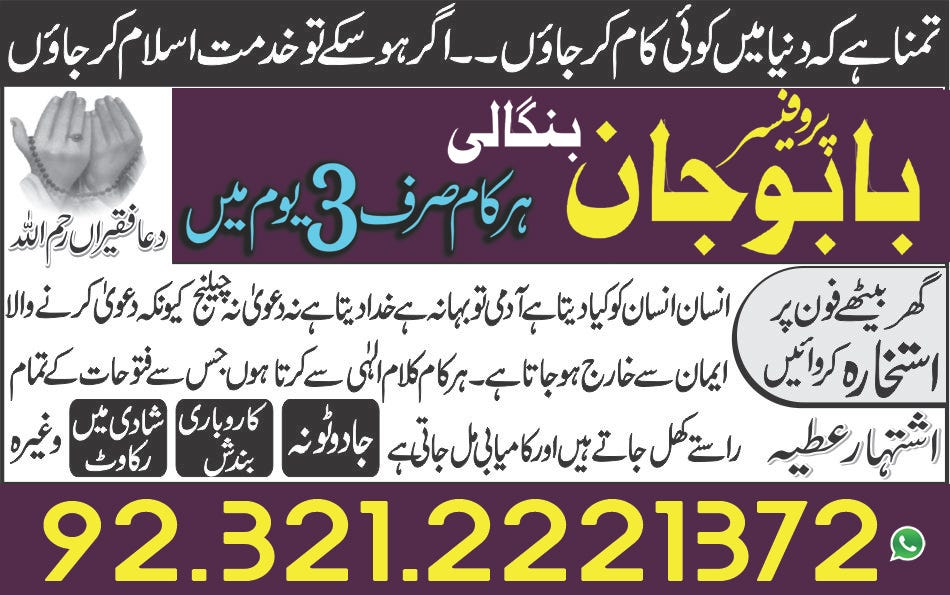 -Wazifa for Breaking Childbirth Obstacles: Addressing Olad ki Bandish in Pakistan | by Olad Ki ...