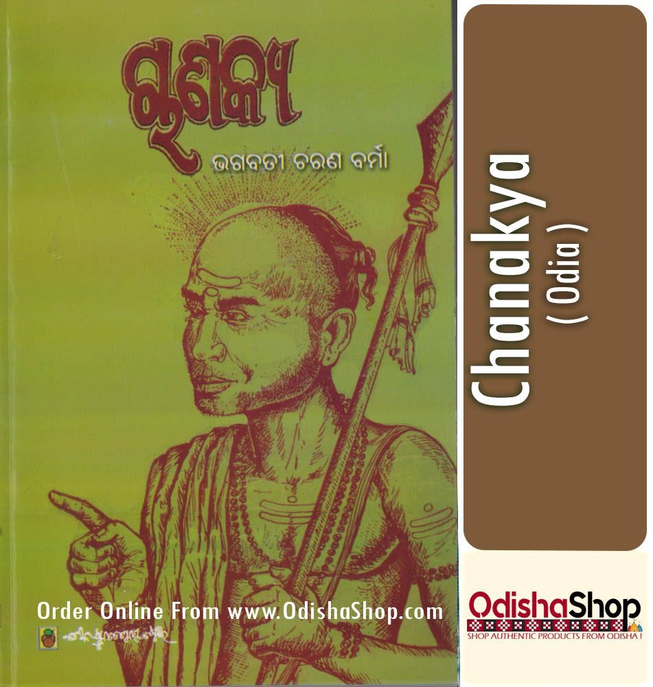 Popular Odia Books on Ancient Indian Philosophers | by Krout | Oct ...