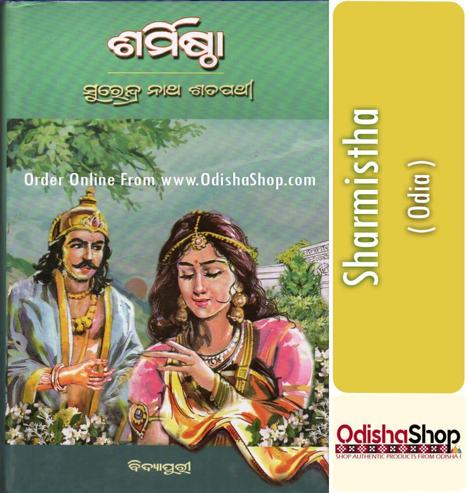 Surendranath Satapathy’s Book. Sharmistha is an Odia novel penned by… | by Krout | May, 2024 ...