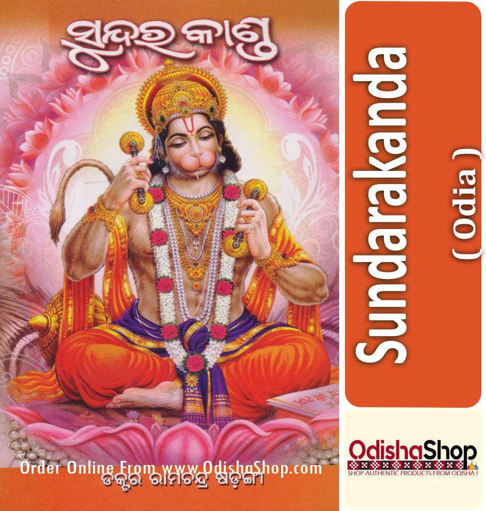 Sundara Kanda By Dr .Ramachanra Sarangi Odia Book | by Seema Odishashop ...