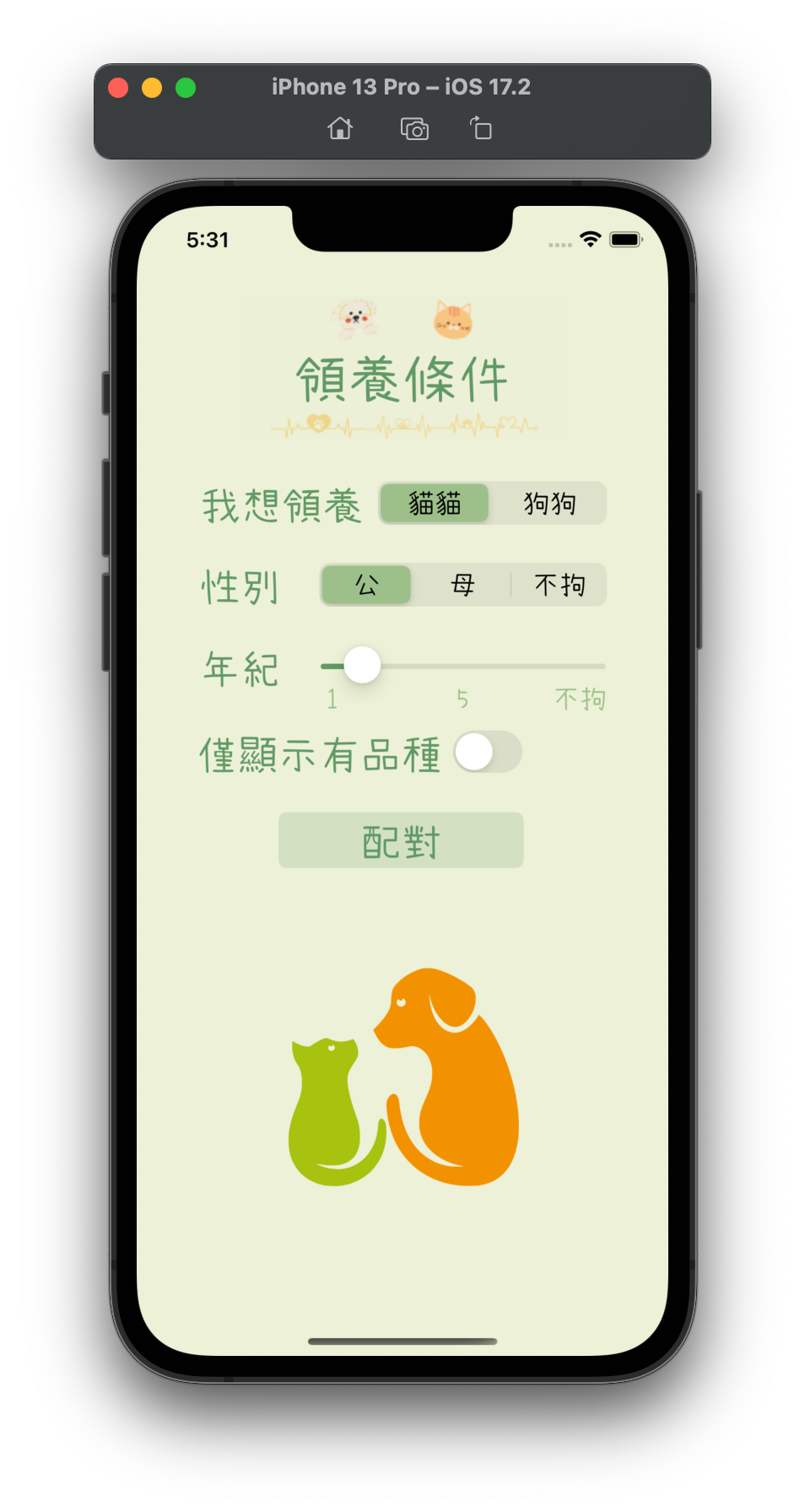 🤎 22 寵物領養App. 這次要來做跟寵物領養有關的App！當然功能是非常簡單的用條件去篩選出符合使用者條… | by Labe | 彼得潘的 Swift iOS / Flutter App ...