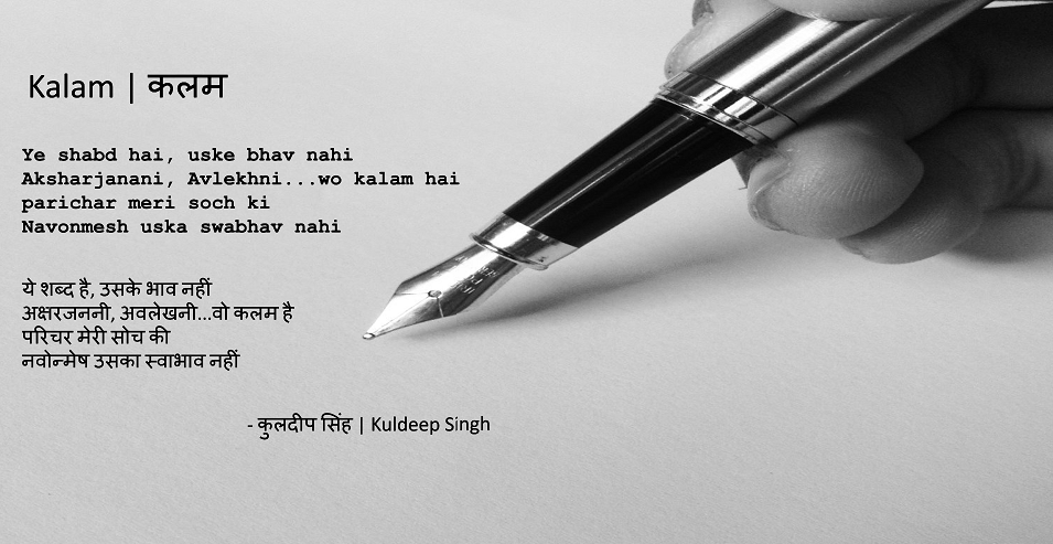 Kalam | by Libraryofks | Medium | Medium