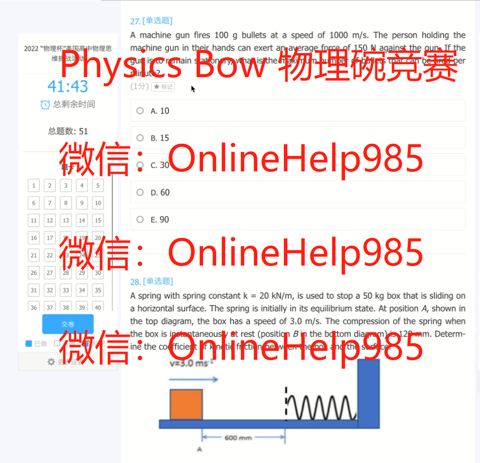 AMC10/12，BMO，北美驯鹿数学竞赛代考，BPho，Physics Bow物理竞赛代做 - Dai Xie - Medium