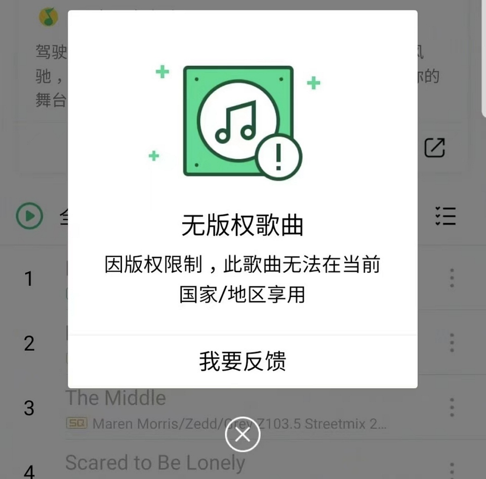 国外怎么用QQ音乐听歌？在海外如何解除QQ音乐的地域限制？方法分享 - sixfast 回国加速器 - Medium