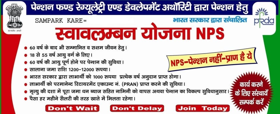NEW PENSION SYSTEM (NPS)-HOW TO FILL FORM | by YoYoMoneySingh | Medium