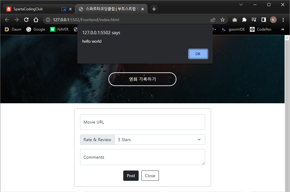 function hey(){ alert(‘hello world’) } ================================== 영화 기록하기 Alert ...