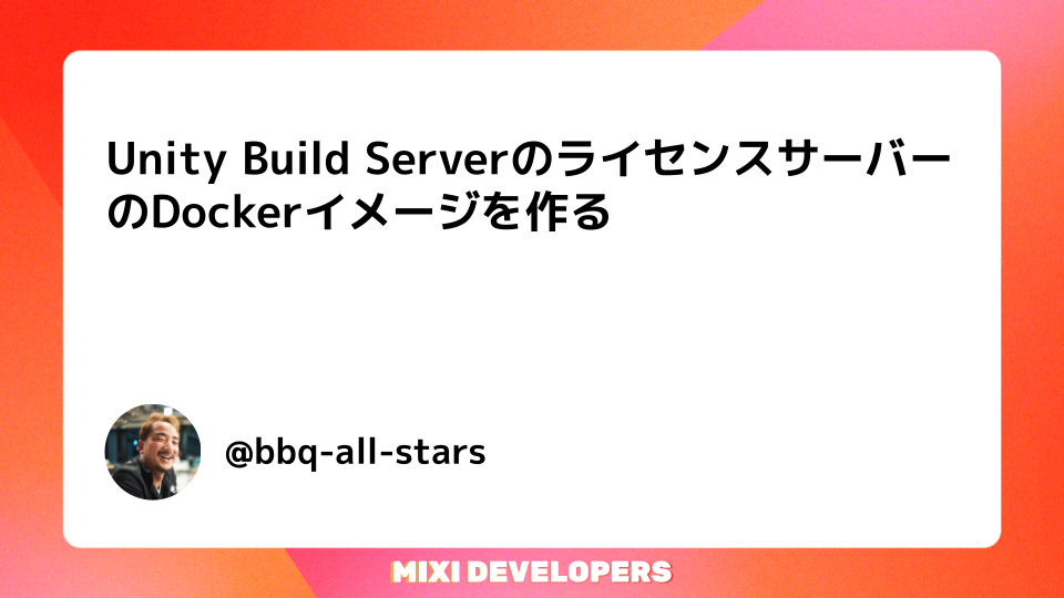 Unity Build Server のライセンスサーバーの Docker イメージを作る | by Shun | MIXI DEVELOPERS