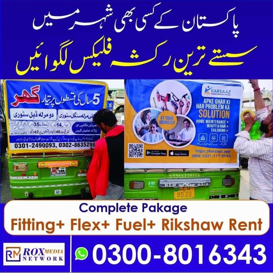 Rickshaw advertising solutions in Lahore, Pakistan ROX Media - Mehwish ...