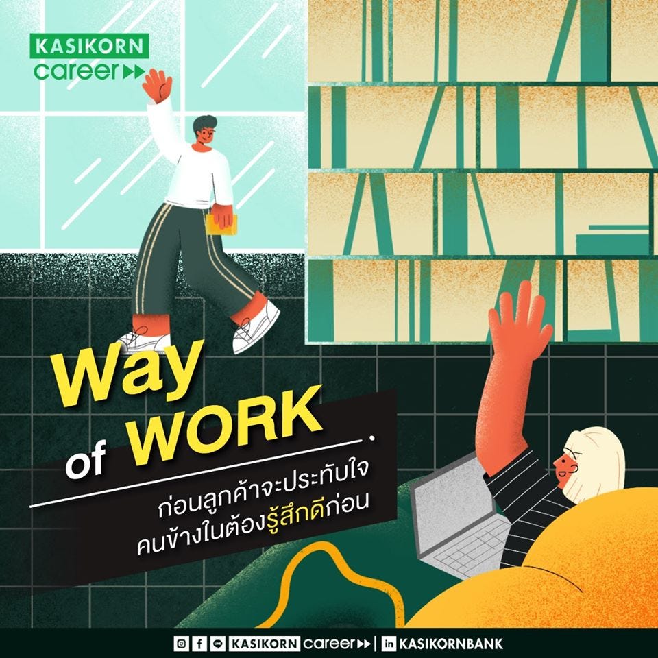 Customer at Heart ก่อนลูกค้าจะประทับใจ คนข้างในต้องรู้สึกดีก่อน | by ...