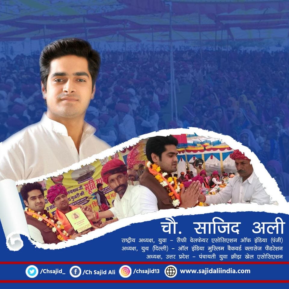 Ch. Sajid Ali. जीवन में सफलता उसी को मिलती है, जो अपने… | by Naved ...