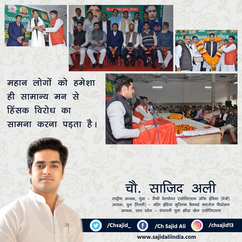 Ch. Sajid Ali. हिंसा ने कभी किसी का भला नही करा है। | by Naved Saifi ...