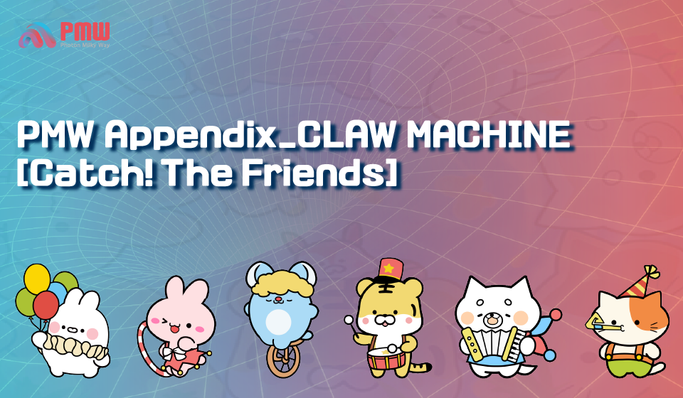 PMW Appendix_CLAW MACHINE [Catch! The Friends] | by Milkyway | Medium