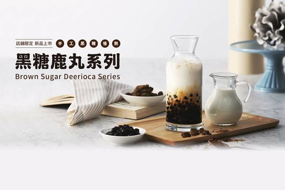 深度 | 为什么鹿角巷占据了你的所有社交媒体？. 鹿角巷如何利用以下因素，成为马来西亚目前最夯的饮料 | by Jared Low Qi Wei | Medium