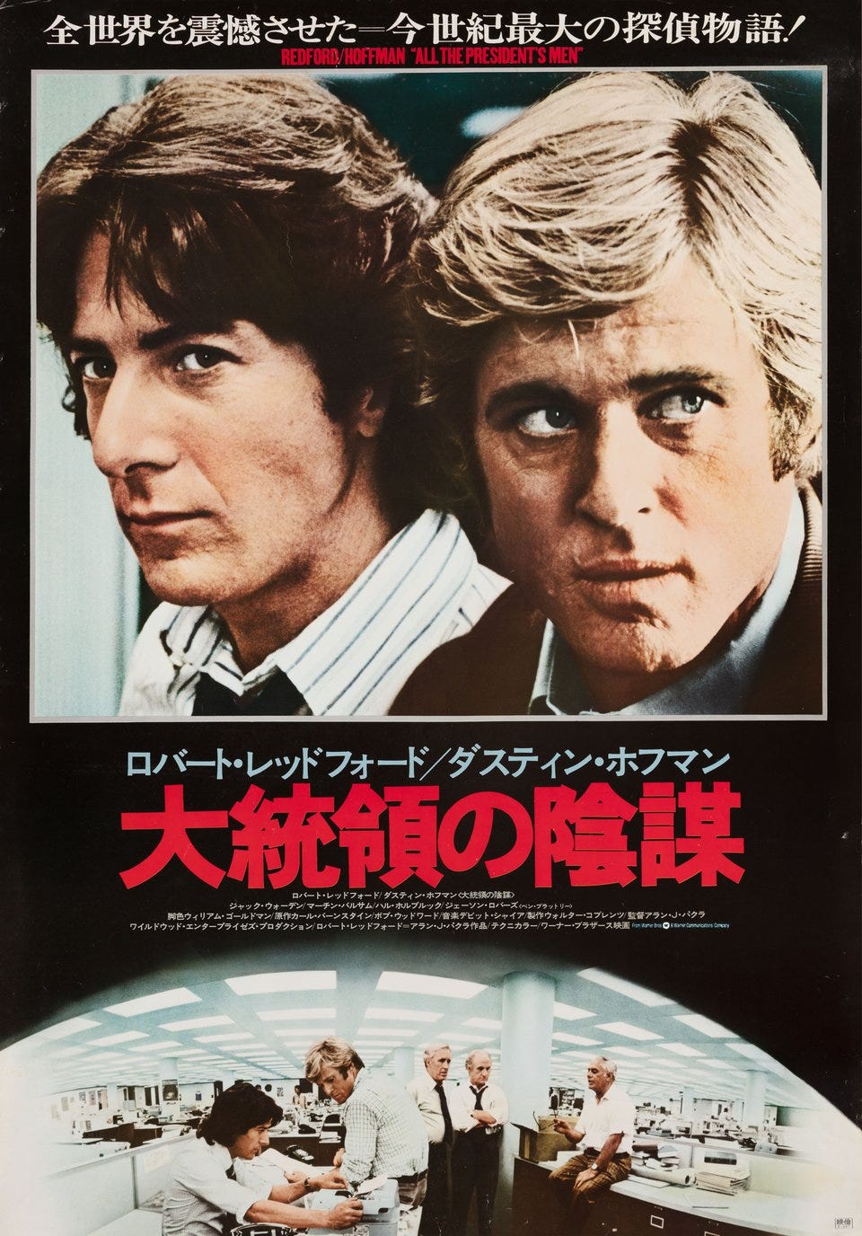 Flashback to 1974: How a small discovery resulted in a big scandal ...