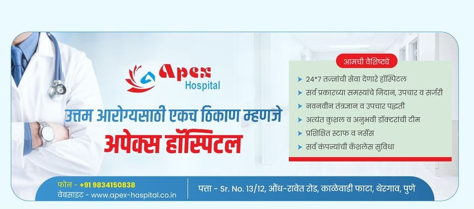 Apex Multispeciality Hospital - Apexhospital_01 - Medium