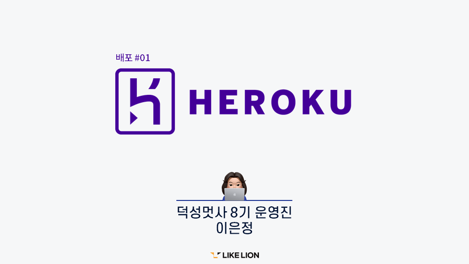 Django 프로젝트 Heroku에 배포하기 Inviisiblegangb0sseth Medium