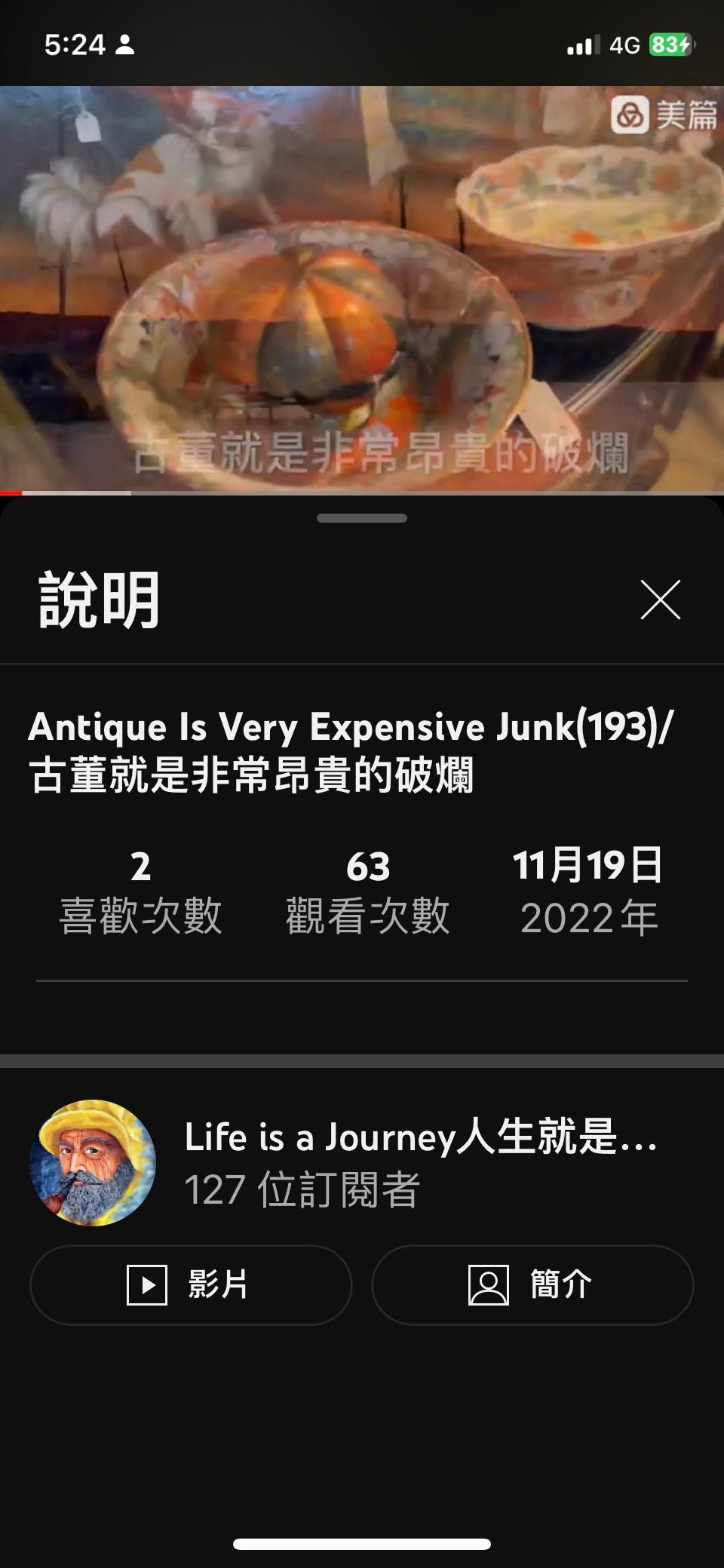 其實藝術品也是 - dion - Medium