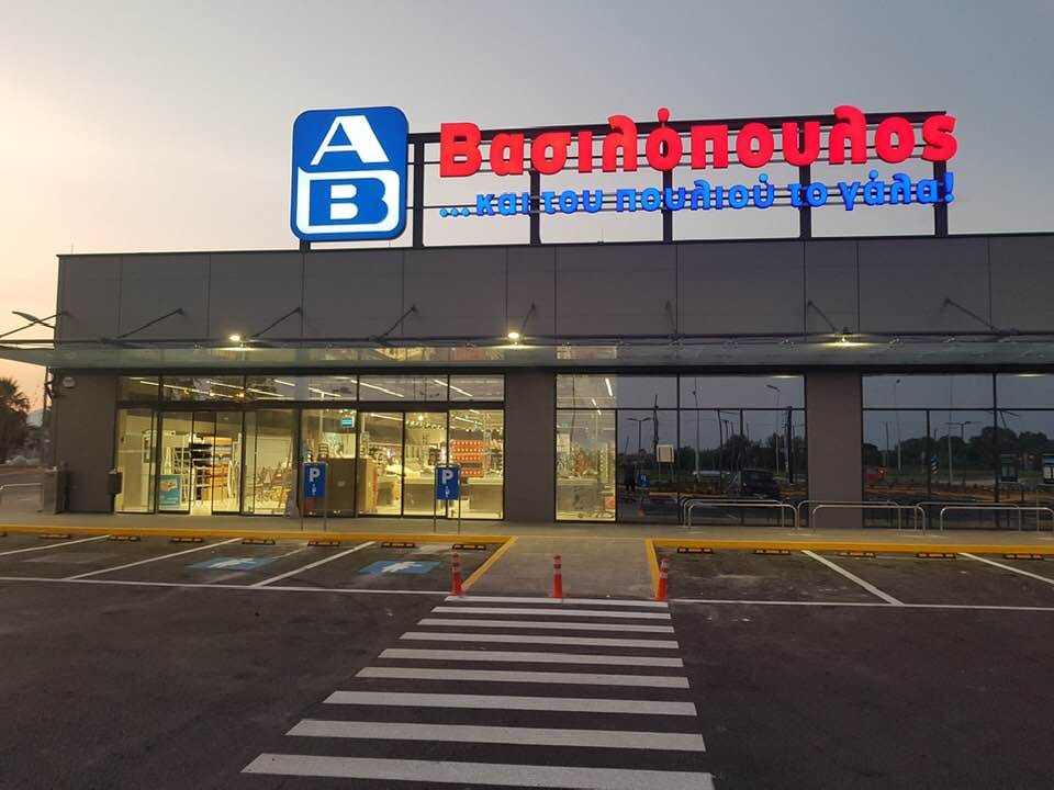 Time to see AB Vassilopoulos from a new point of view! — Succecutives ...