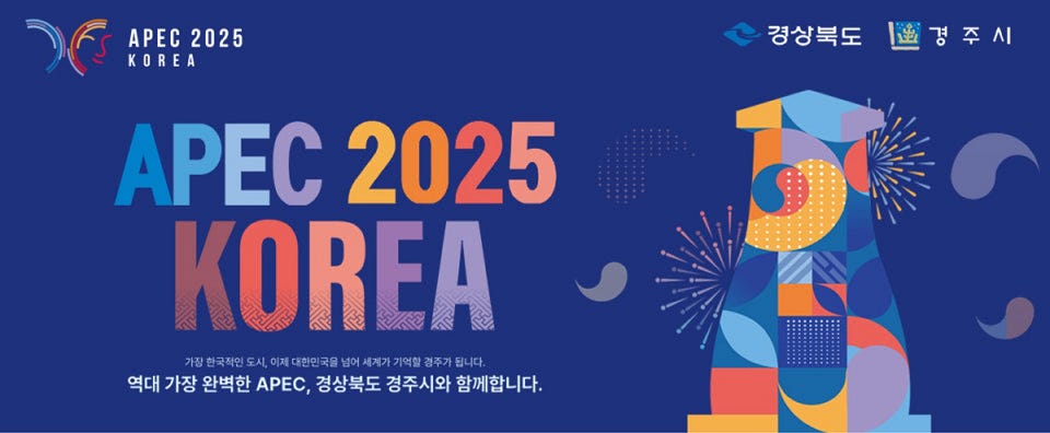 🇰🇷 APEC 2025 in Korea – More Than Just Diplomacy, a Cultural Moment ...