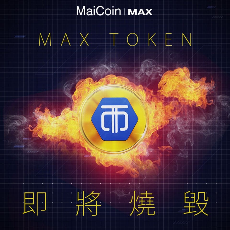 第二次 MAX Token 即將燒毀. MAX 數位資產交易所決定於 2020/05/20 (三)… | by Anna | Medium