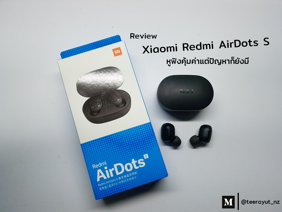[รีวิวบ้านๆ] รีวิว Xiaomi Redmi AirDots S หูฟังคุ้มค่าแต่ปัญหาก็ยังมี | by TeerayutN. | Medium