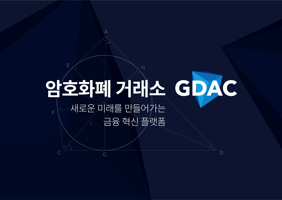 웨일엑스가 GDAC(지닥)으로 새롭게 시작합니다.. 안녕하세요! 웨일엑스입니다. 웨일엑스가 GDAC(지닥) 으로 새롭게 ...