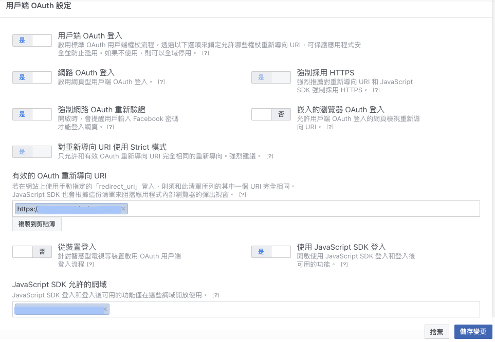 [實作筆記] PHP — FB Login SDK. 用 PHP 串接 FB Login SDK | by Dana | Medium