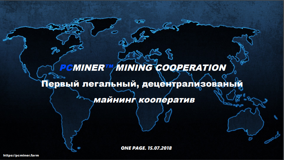 INVESTMENTS IN THE PCMINER ™ ECOSYSTEM | by PcMiner Mining | Medium